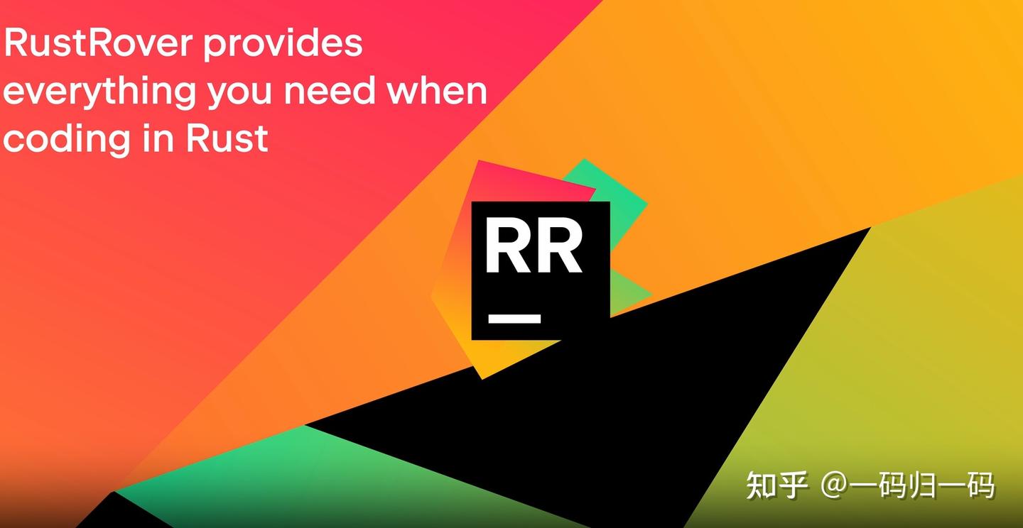 JetBrains新的开发利器：RustRover来喽！ - 知乎