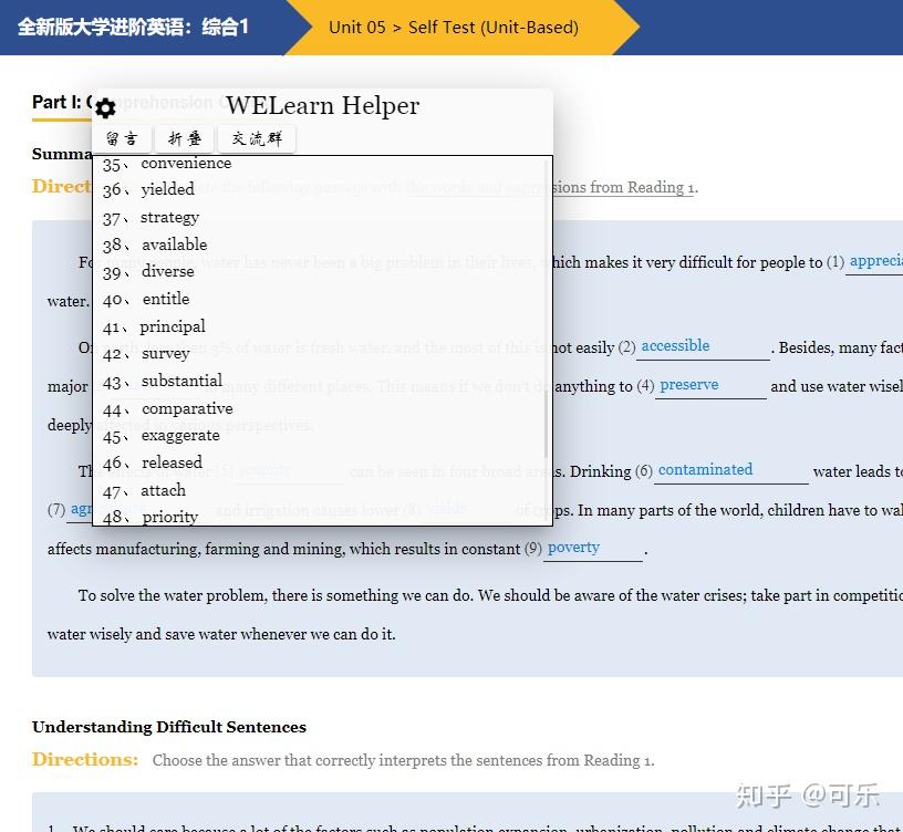 全新版大学进阶英语：综合教程第一册 welearn答案 - 知乎