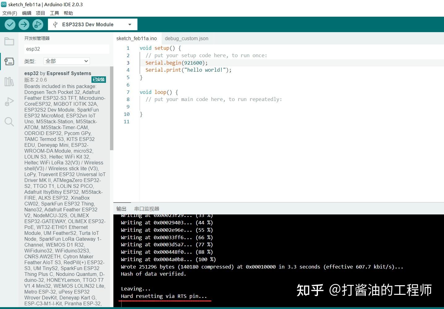 合宙esp32s3 Core开发板保姆级arduino Idewindows11esp32s3支持库helloword例程