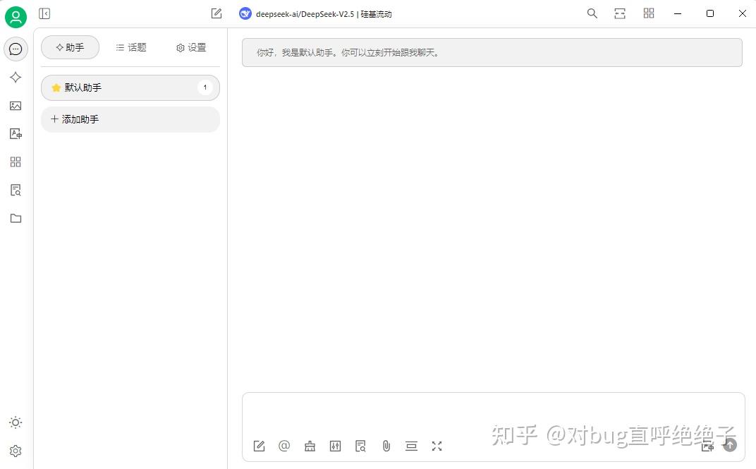 实现不卡的deepseek R1 体验siliconflow+deepseek+cherry-studio - 知乎