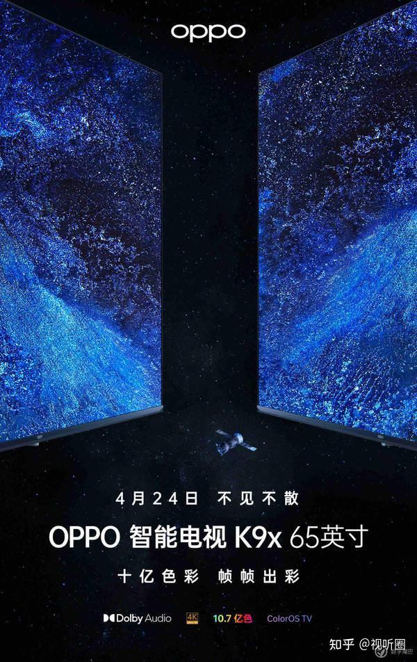 OPPO电视终于“上新”：这一次在价格是亮点，65寸售价2199元 - 知乎