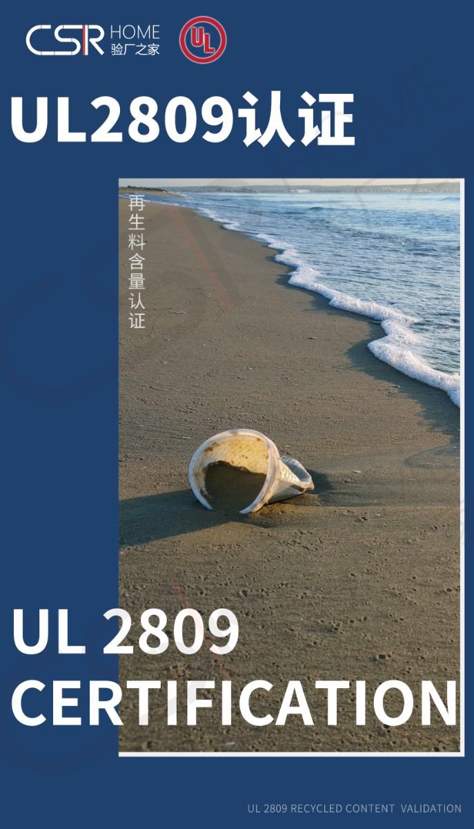 UL2809如何认证申请 - 知乎