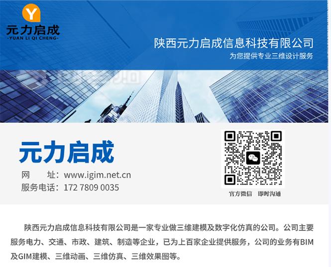 国网GIM与BIM、EIM的区别（变电站三维GIM建模） - 知乎