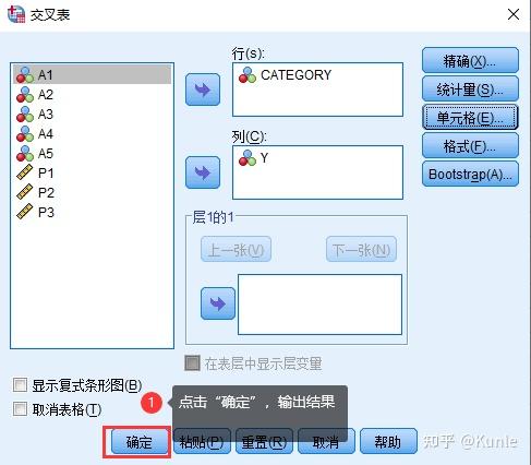 SPSS&Mplus—潜在剖面分析/潜在类别分析的后续分析（1） - 知乎