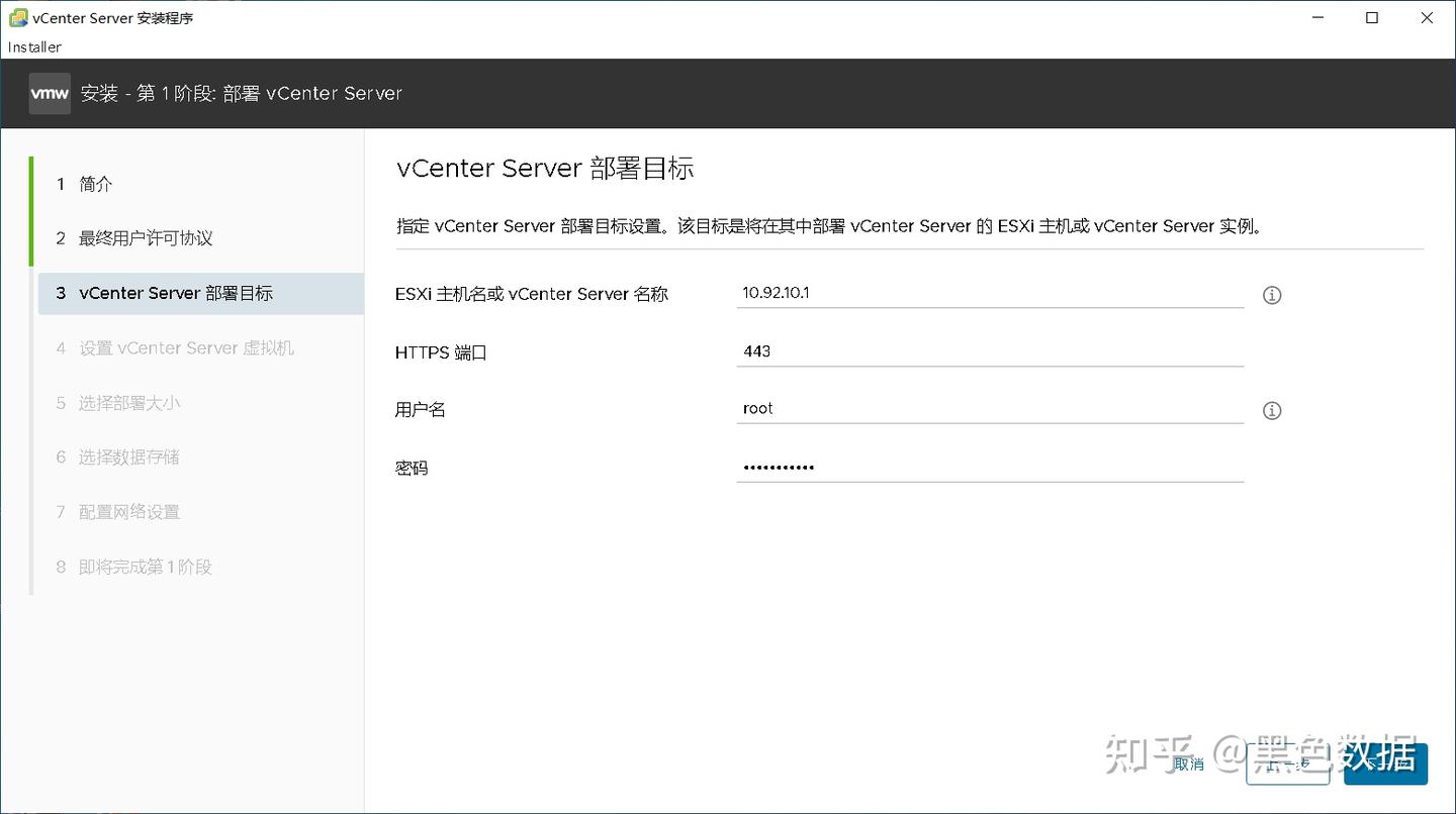 《VMware vSphere 8数据中心实战》-第2章 部署vCenter Server 8.0 - 知乎