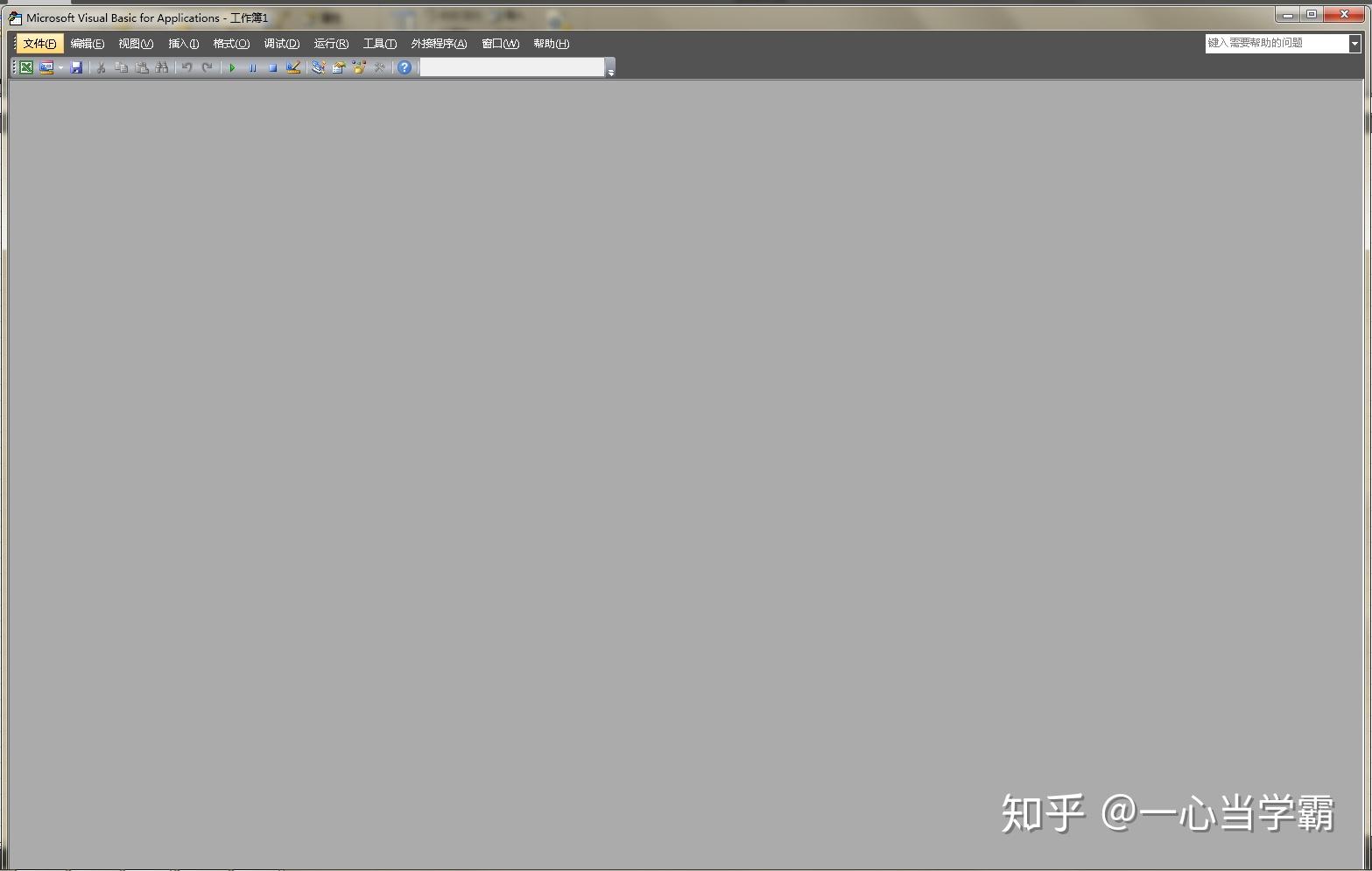 Excel Vba 基础教程——第二章 Excel Vba及其开发环境(1) 知乎