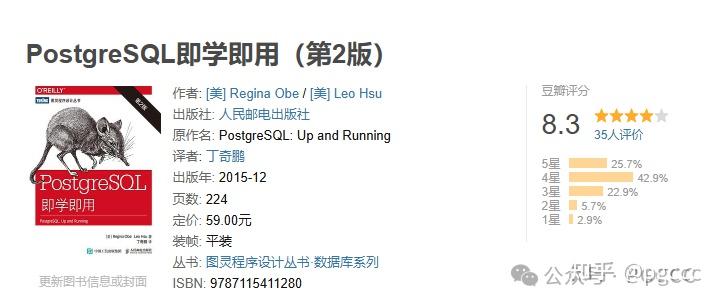 【PGCCC】10本你值得收藏的 PostgreSQL 学习书籍推荐 - 知乎