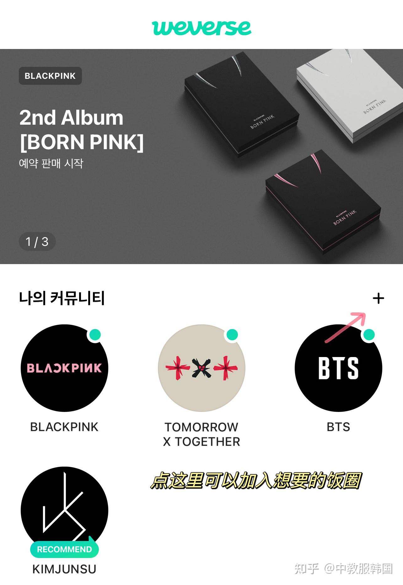 韩国留学🇰🇷追星女孩必备的wvs三件套 - 知乎