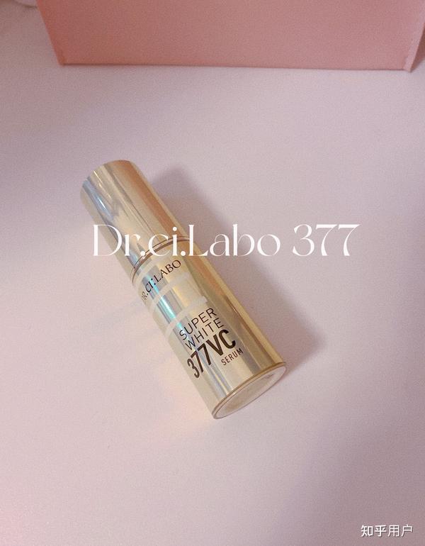 城野 377 美白精华里面的美白成分只有 377 吗?377 的美白原理是什么?