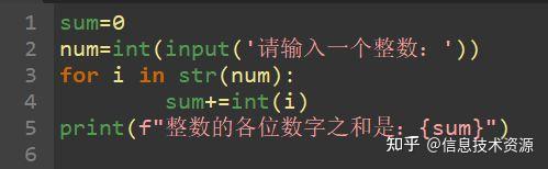 Python初学者练习：计算一个整数的各位数字之和 - 知乎