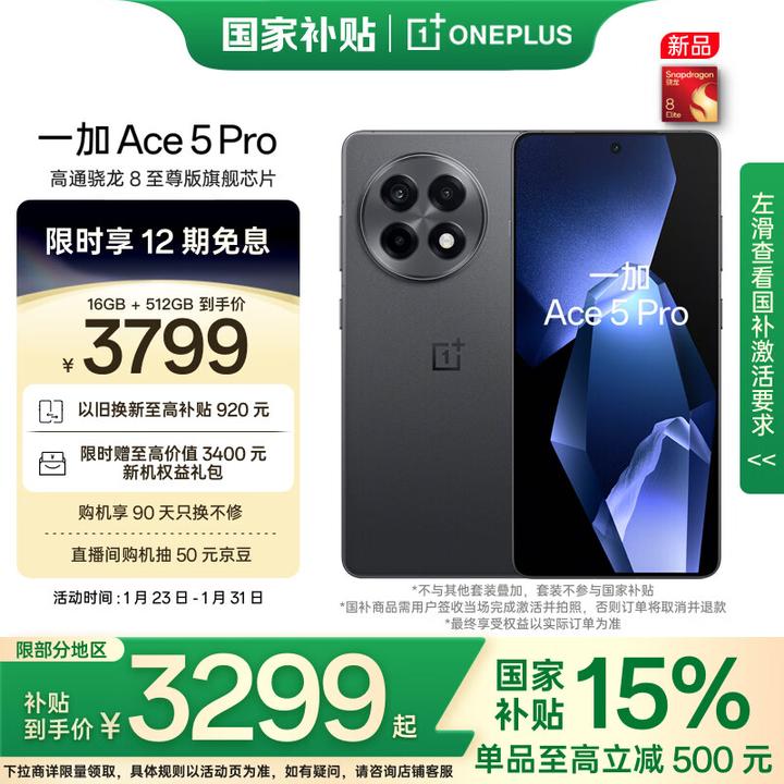 真我gt7pro，magic6，一加ace5Pro和红米K80如何选? - 知乎