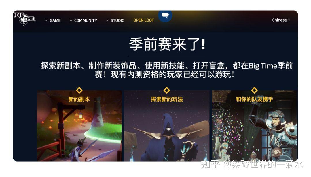 深度解析3A链游大作Big Time，打金狂潮或将重现？ - 知乎
