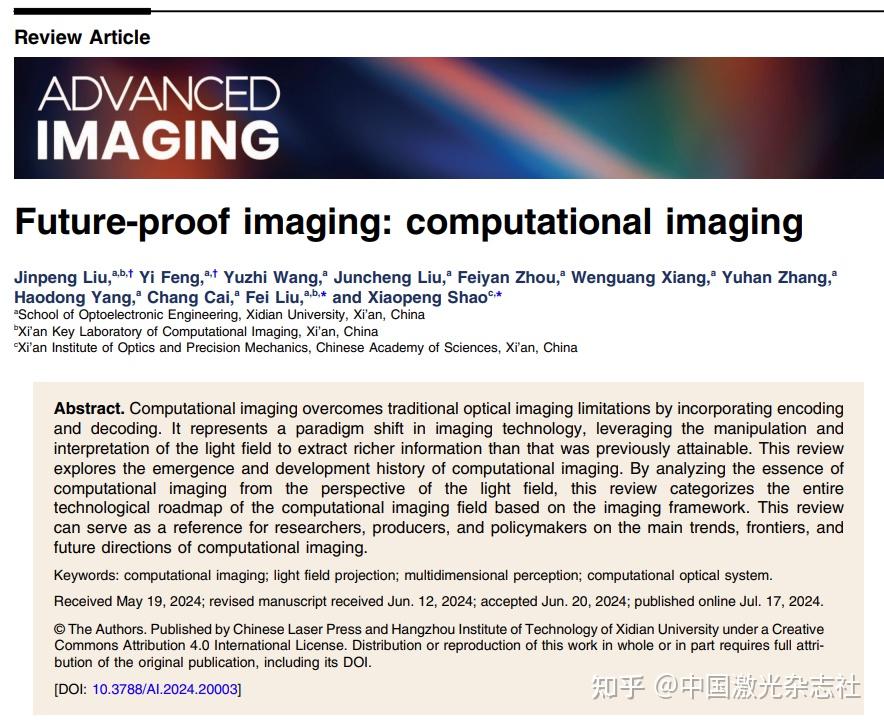 引领先进成像研究！《Advanced Imaging》首刊正式发布 - 知乎