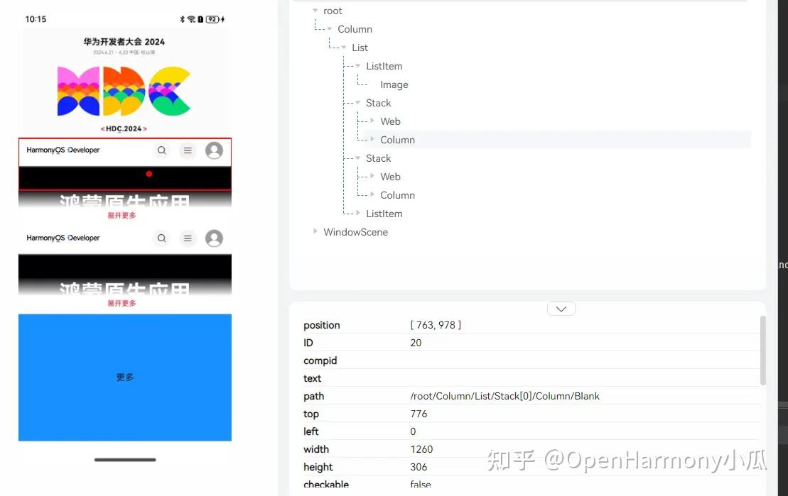 HarmonyOS 开发实践 —— 基于webview的嵌套滚动及与ArkUI组件的联动 - 知乎