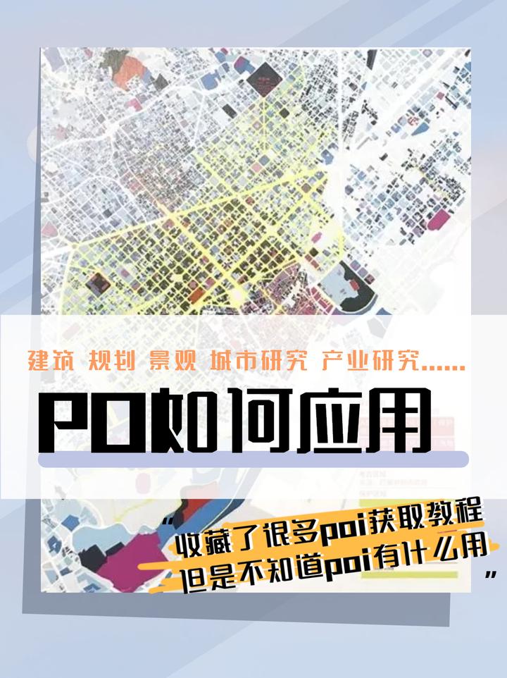 大数据可视化 POI数据有什么用 - 知乎