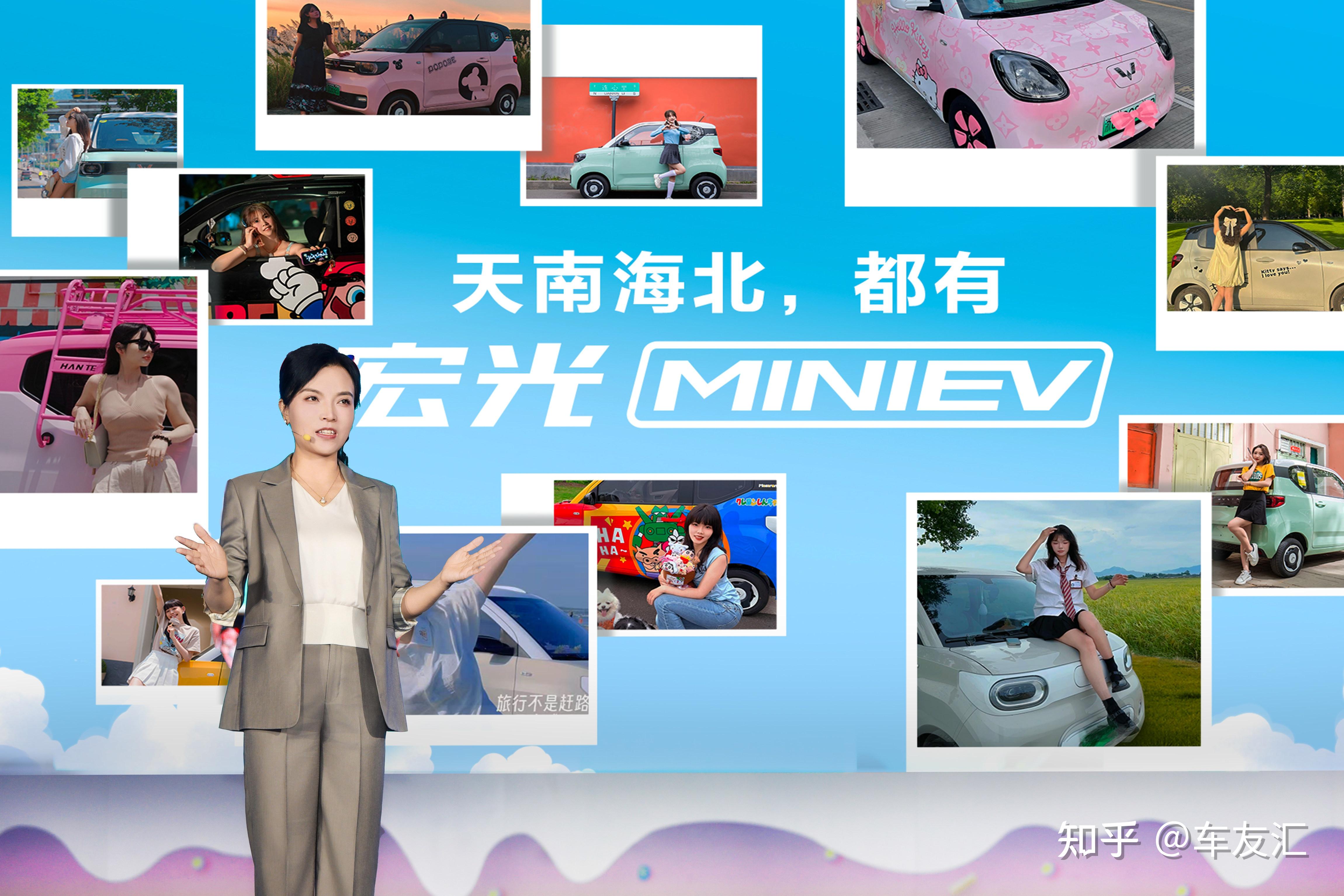 销量突破170万！宏光MINIEV170万用户盛典欢乐起航 - 知乎