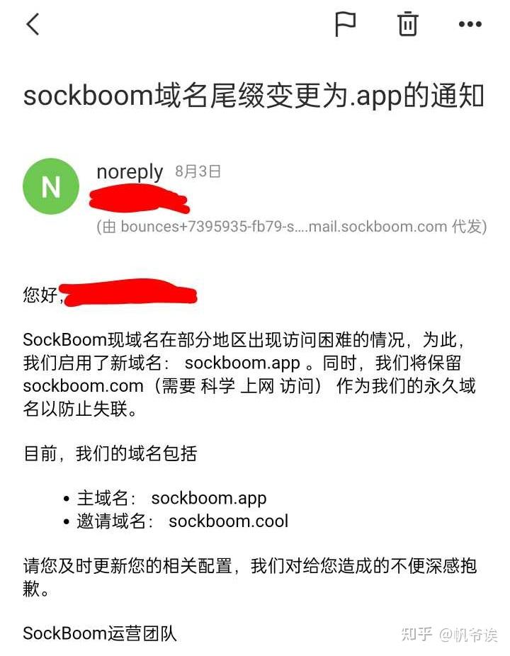 Sockboom是炸了吗？ - 知乎
