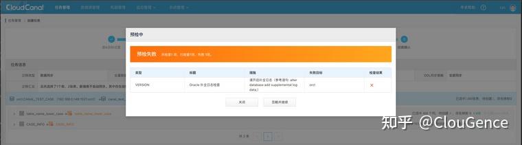5分钟搞定 Oracle 到 MySQL 实时数据同步-CloudCanal实战 - 知乎