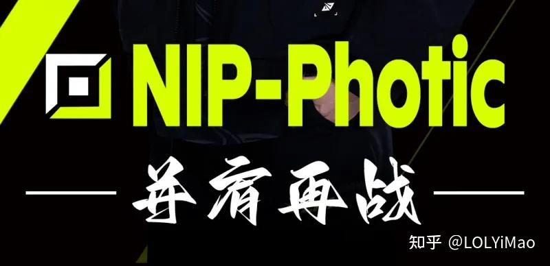 NIP官推新赛季大名单：保留下路双人组，更换上中野 - 知乎