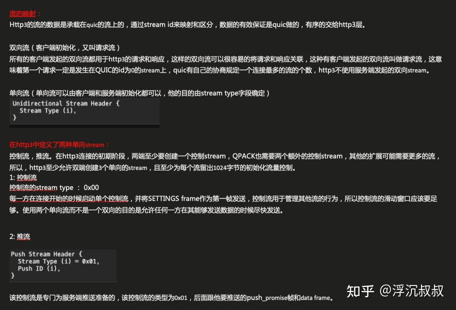 HTTP3/RFC9114 - 知乎