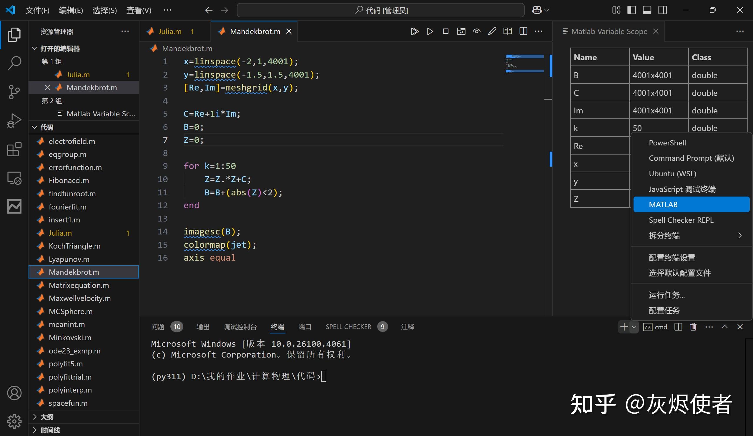 在VSCode中编译MATLAB程序 - 知乎
