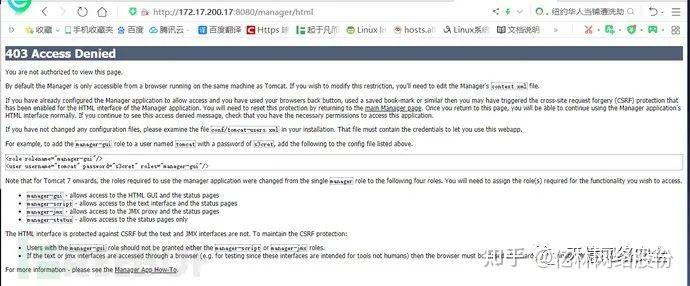 等保2.0 | Apache Tomcat中间件测评 - 知乎