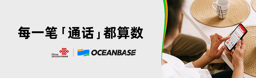 如何分析OceanBase在DDL过程中的报错场景？| 中国联通+OceanBase技术合作解析 - 知乎
