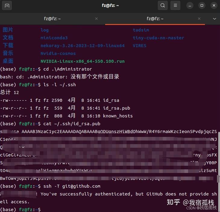 “git@github.com: Permission denied (publickey). fatal: 无法读“cat: /home/fz/.ssh/id_rsa.pub: 没有那个文件 ...