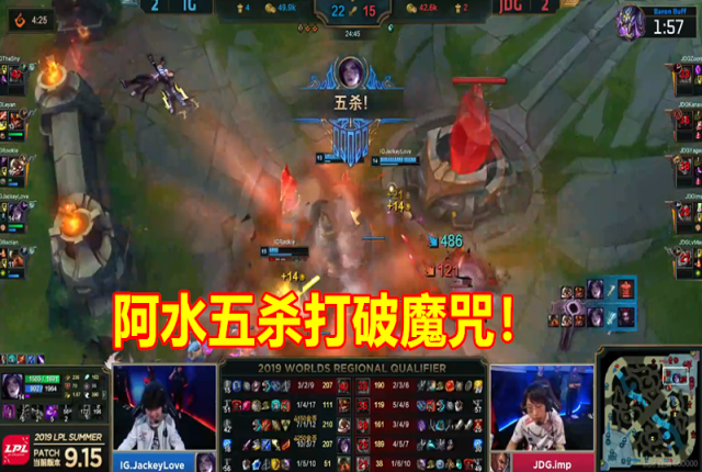 IG永不五杀魔咒破除，JKL赛后表示我不容易啊，成为IG真实写照 - 知乎