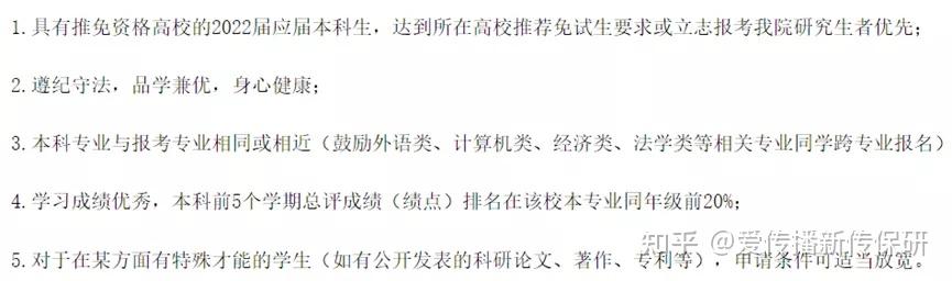 南京师范大学【新传保研】院校攻略！（内含保研真题） - 知乎