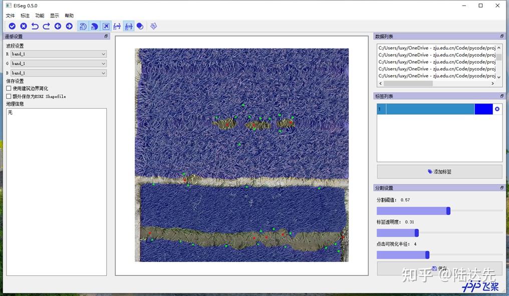 语义分割 - 交互式开源标注工具 - 知乎