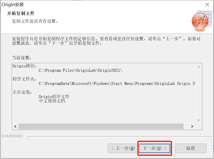 Origin 2021详细安装教程 - 知乎