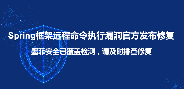 Spring 新版本修复远程命令执行漏洞cve 2022 22965，墨菲安全开源工具可应急排查 知乎