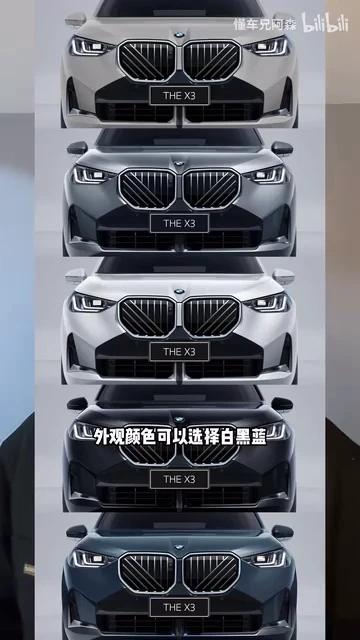 全新长轴宝马X3实拍保姆级解读 - 知乎