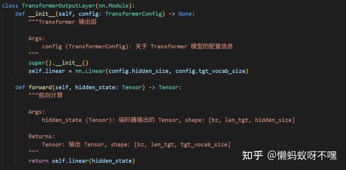手撕 Transformer（一）：模型实现 - 知乎