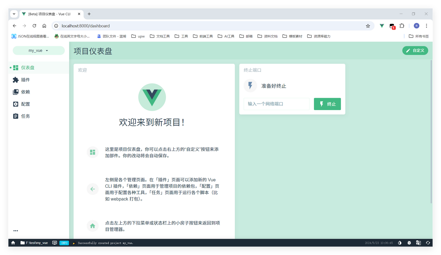 用vue可视化界面vue ui 创建vue项目 - 知乎
