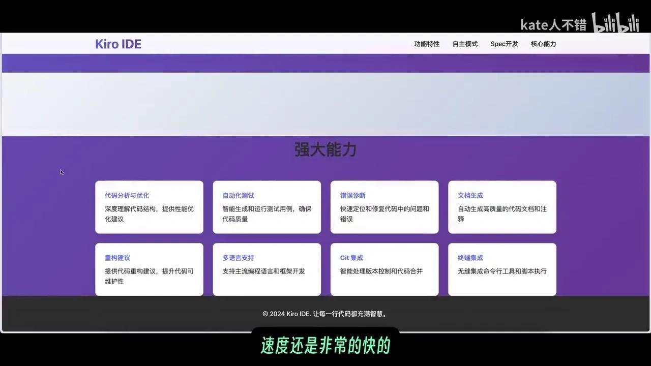 详解 Kiro AI IDE，规范模式！超越 Claude Code - 知乎