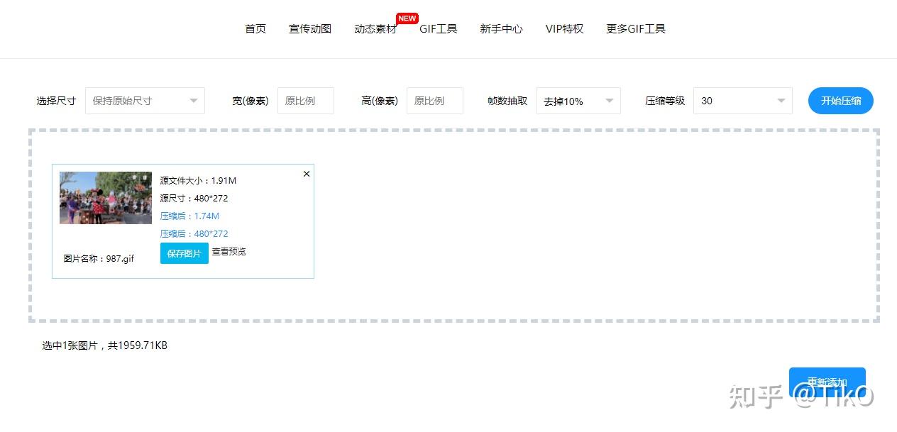 GIF动效怎么压缩10mb以内？ - 知乎