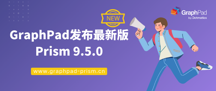 GraphPad 发布最新版 Prism 9.5.0 - 知乎
