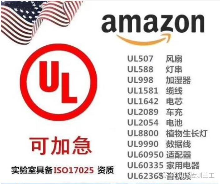 UL2056认证是什么？ - 知乎