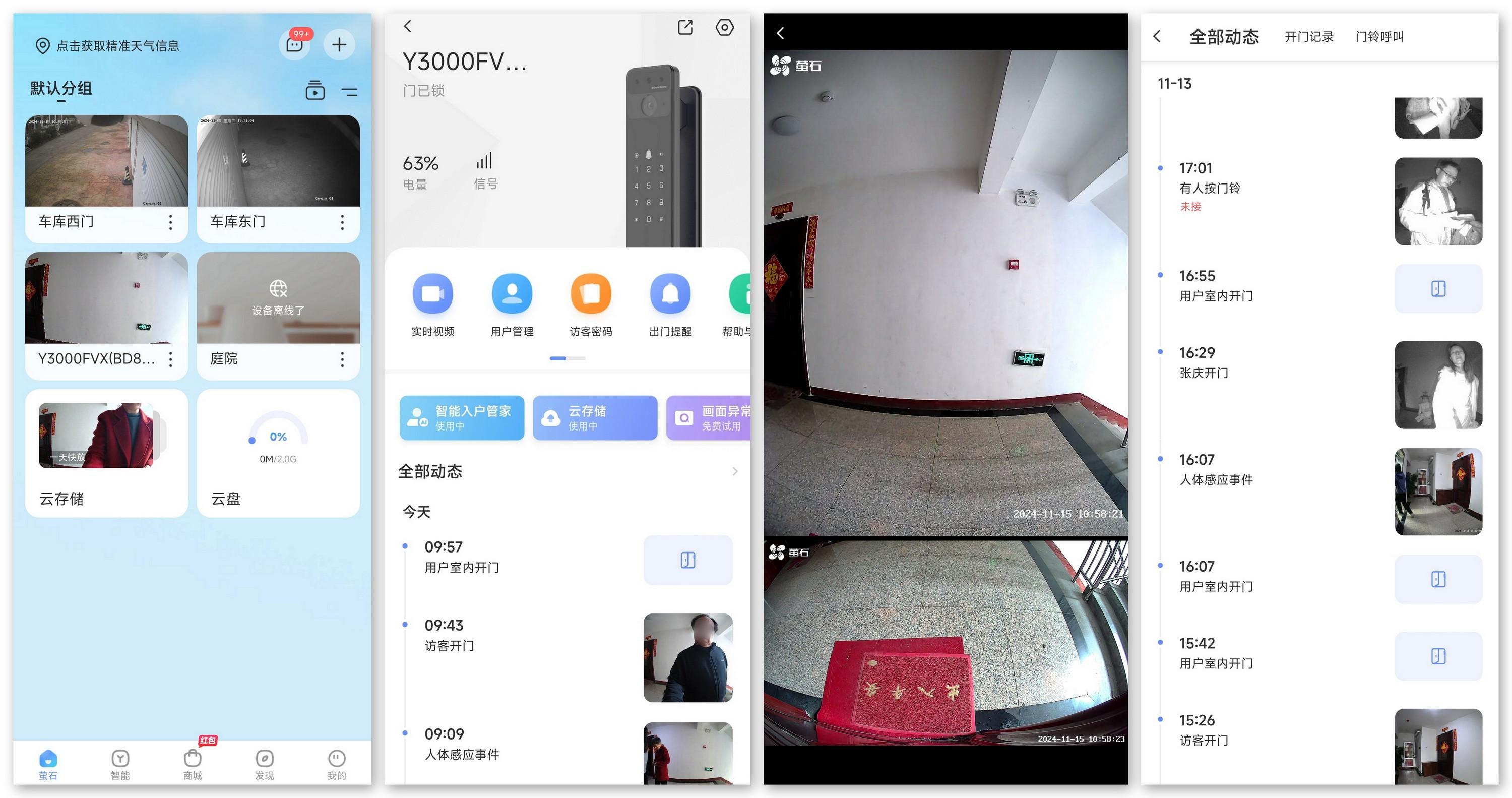 也许是智能锁终极形态——萤石Y3000FVX Plus智能锁