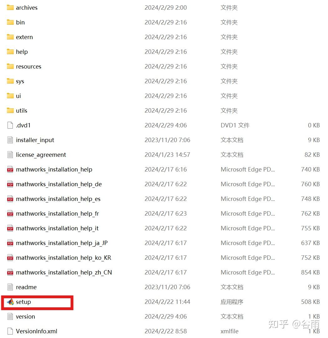 MATLAB R2024a 详细安装教程 - 知乎