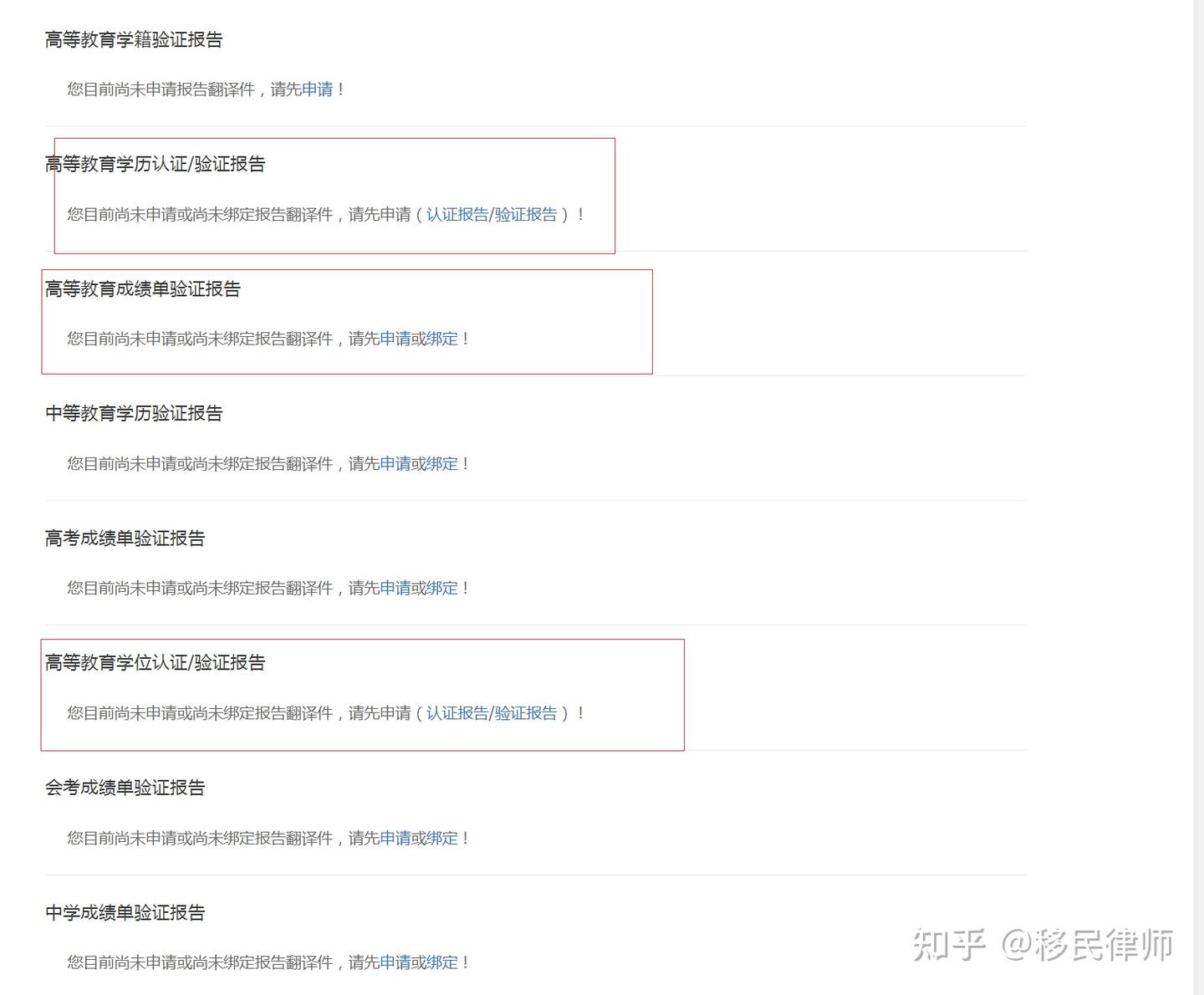 移民WES（World Education Services）学历认证全攻略 - 知乎