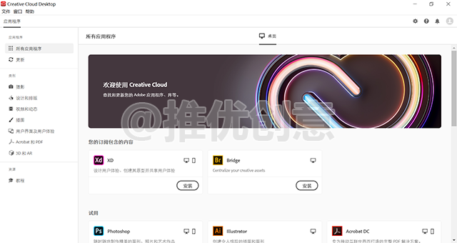 Adobe CC 2020 软件安装图文详细教程 - 知乎