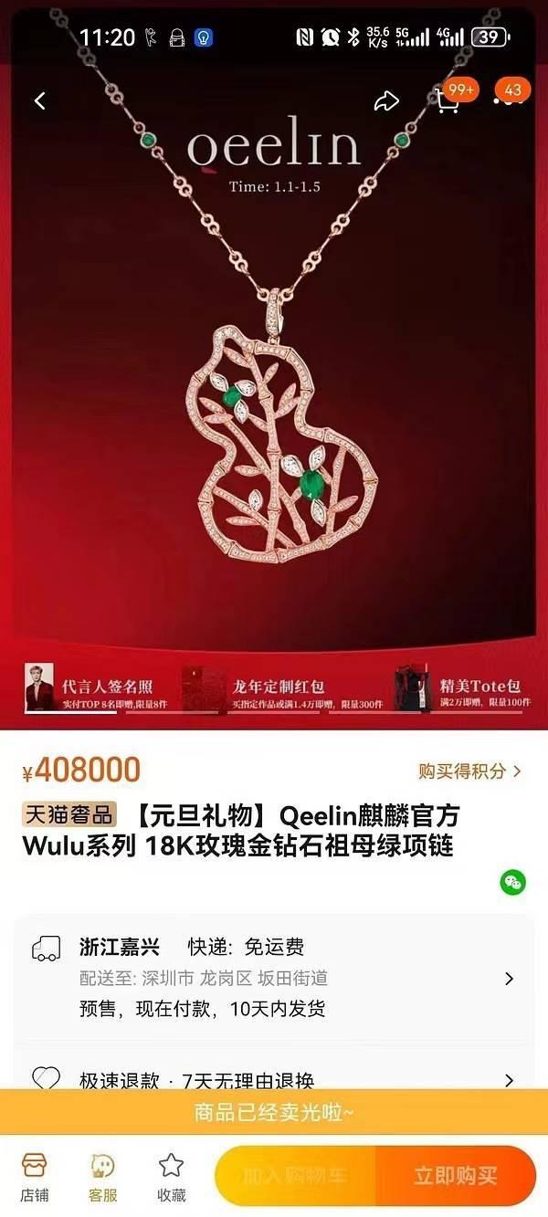 张艺兴代言Qeelin当天销售破2000万 不愧是90生top - 知乎