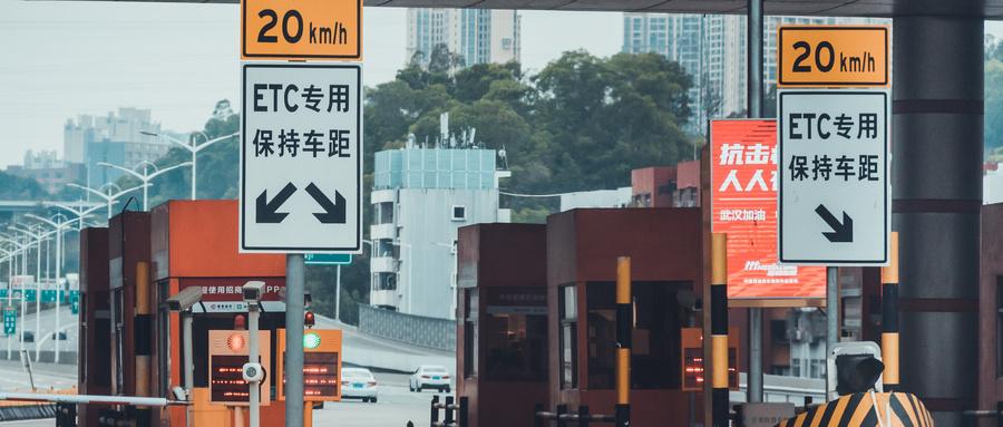 V2X与ETC到底有什么不同？ - 知乎