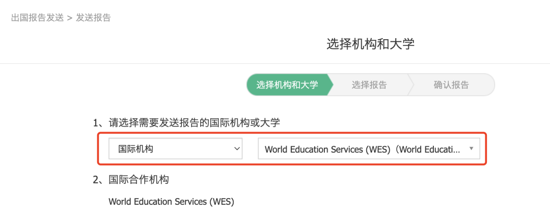 WES认证保姆级攻略，从注册到报告发送全搞定！ - 知乎