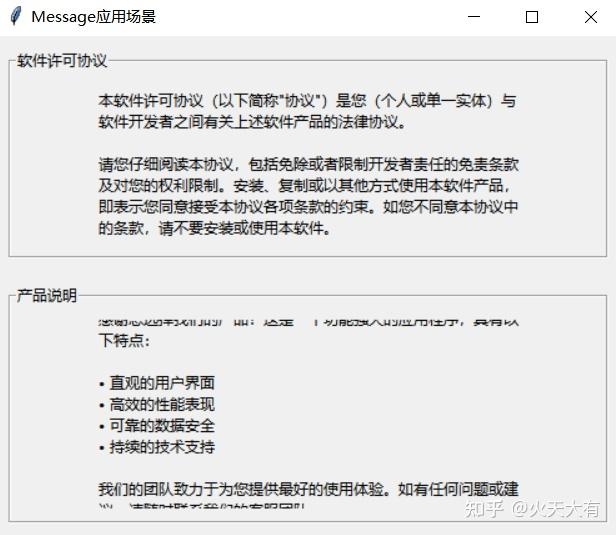 Python语言GUI指南一（4）——Tkinter - 知乎
