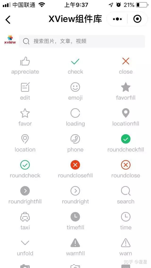 XView小程序组件库 - 知乎