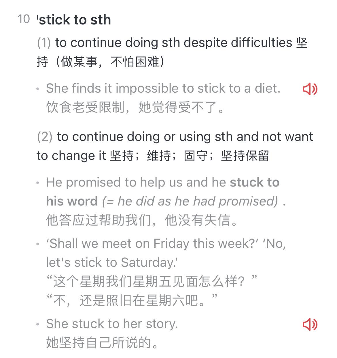请问stick to和stick with的区别是什么？ - 知乎